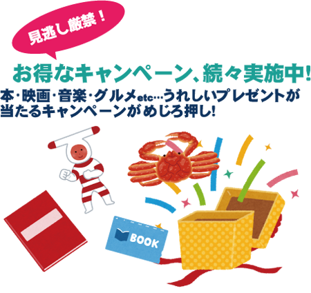 e-honってこんなサービスです！│オンライン書店e-hon