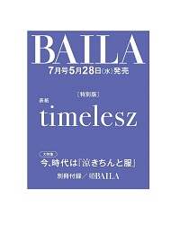 BAILA増 timelesz表紙版2025年7月号雑誌 ： オンライン書店e-hon
