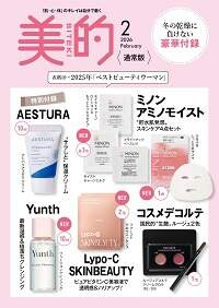美的（BITEKI）2026年2月号雑誌 ： オンライン書店e-hon
