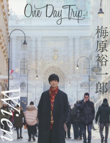 One Day Trip 1/梅原 裕一郎 本・コミック ： オンライン書店e-hon