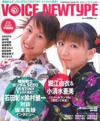 VOICE Newtype 7 本・コミック ： オンライン書店e-hon