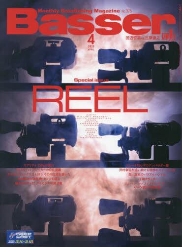 Basser 2023年4月号 雑誌 ： オンライン書店e-hon